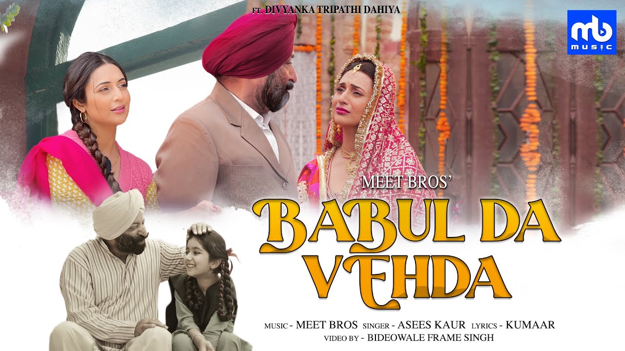 BABUL DA VEHDA LYRICS - Asees Kaur - Lyricshost