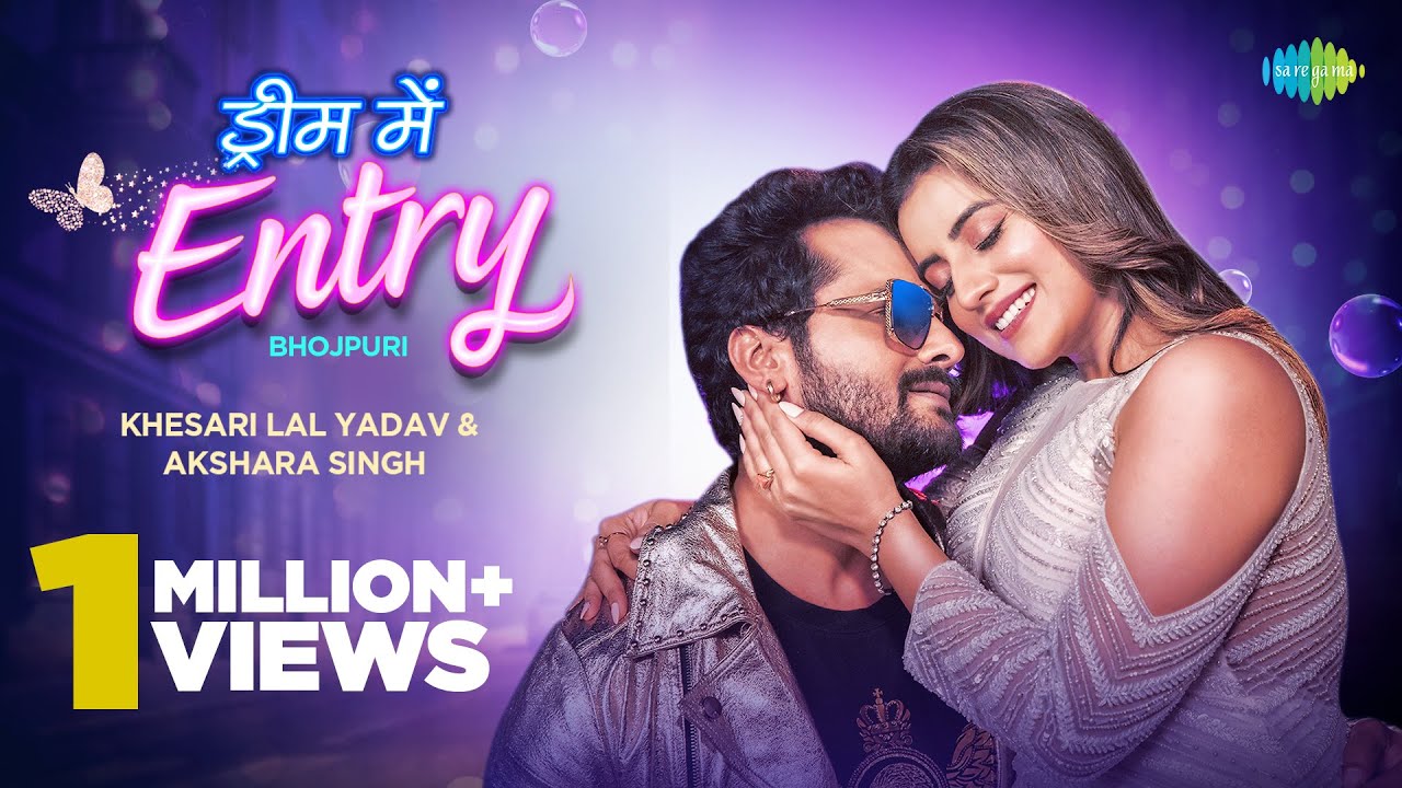 Dream Mein Entry Bhojpuri Lyrics - Khesari Lal Yadav & Akshara Singh ... Dream Mein Entry Bhojpuri Lyrics - Khesari Lal Yadav & Akshara Singh ...